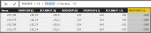 DAX функции INT, ROUND, TRUNC, FLOOR, CEILING в Power BI и Power Pivot