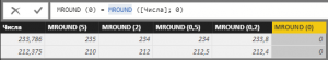 DAX функции INT, ROUND, TRUNC, FLOOR, CEILING в Power BI и Power Pivot